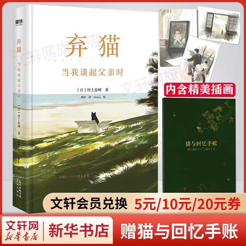 【包邮自选】村上春树作品集 挪威的森林海边的卡夫卡且听风吟世界尽头与冷酷仙境寻羊冒险记舞舞舞国境以南太阳以西当我谈跑步时我谈些什么1Q84刺杀骑士团长第一人称单数弃猫村上T1973年的弹子球奇鸟行状录