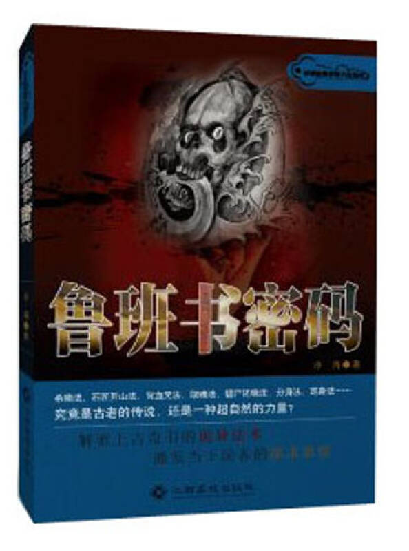 鲁班书密码 冷海【，放心购买】