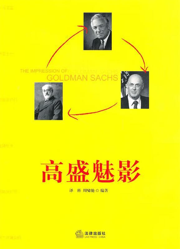 高盛魅影【特惠】