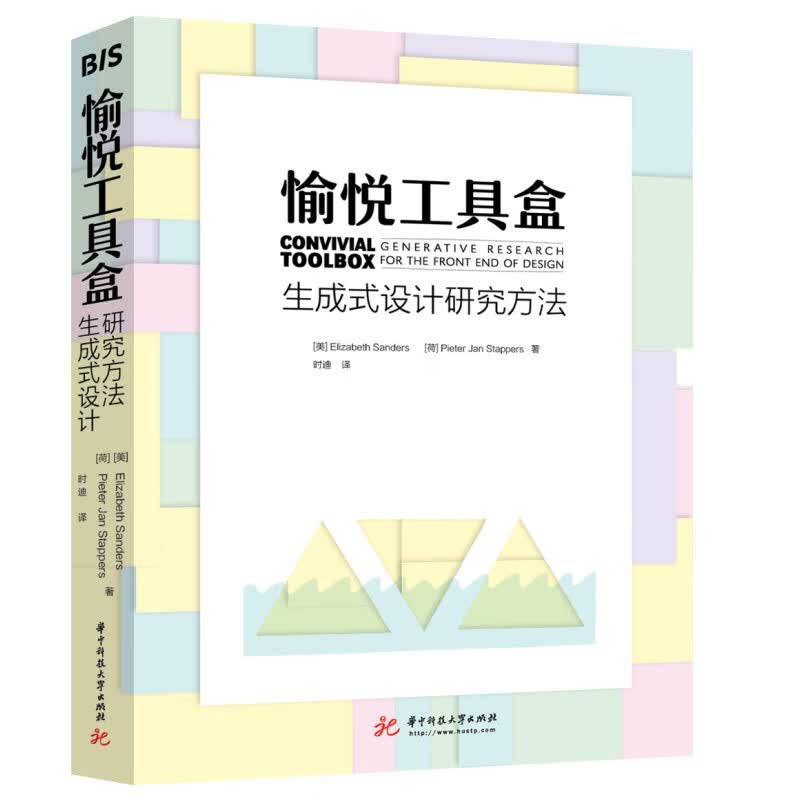 愉悦工具盒：生成式设计研究方法