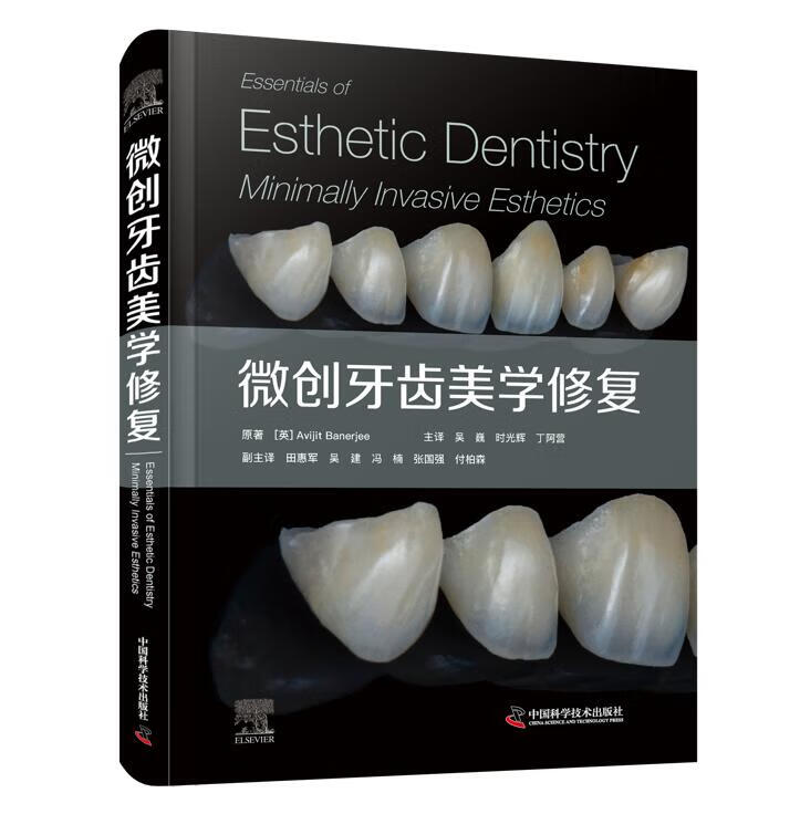 微创牙齿美学修复