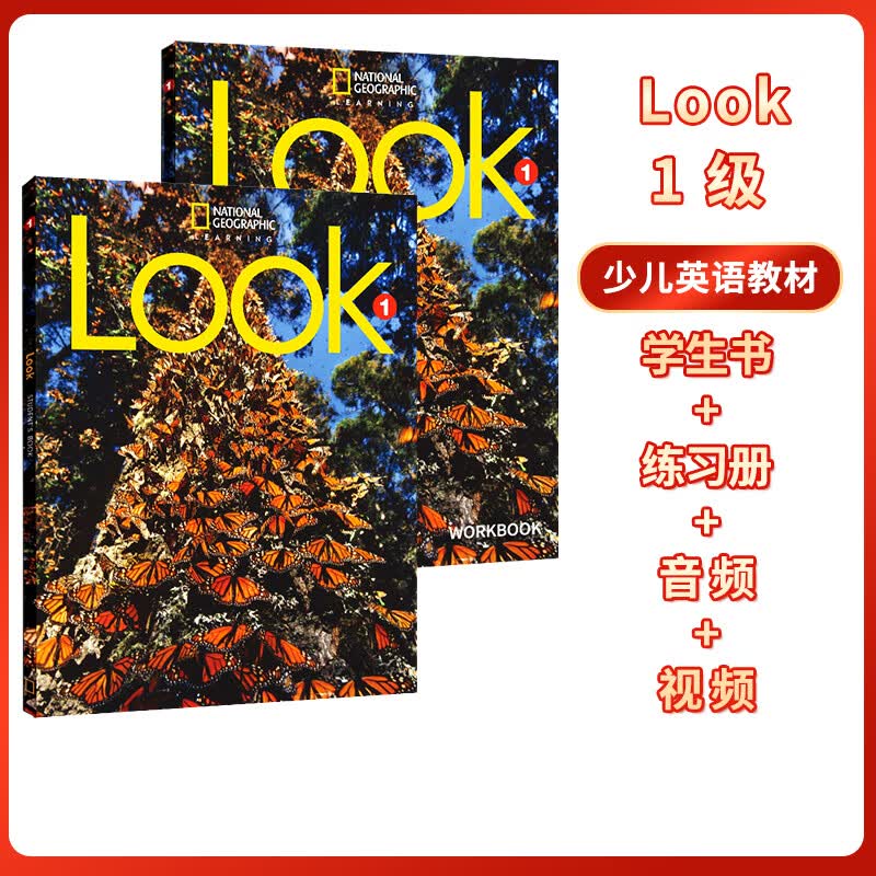 美国国家地理出版社Look Starter/1/2/3/4/5/6 级学生书+练习册 Look 1级 学生书+练习册+小程序