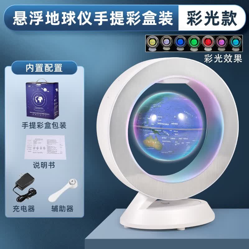 精灵磁悬浮地球仪初中生学生儿童启蒙摆件男孩六一儿童节礼物 悬浮地球仪(彩光款)手提彩盒