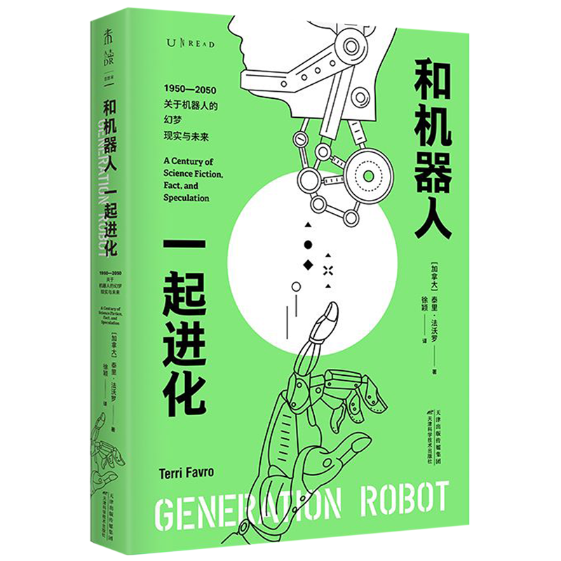 和机器人一起进化