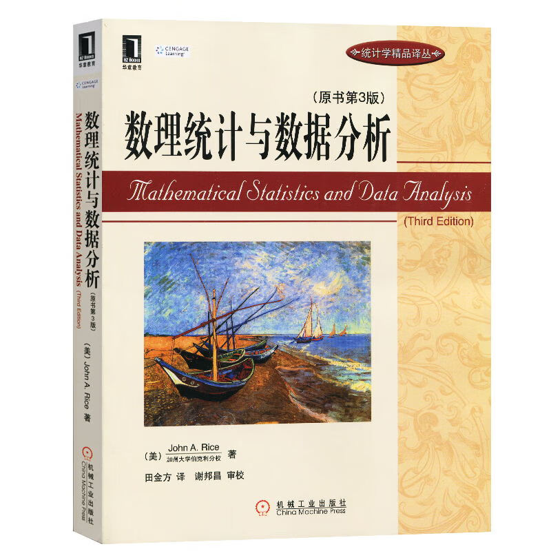 数理统计与数据分析（原书第3版）中文版 里斯著 机械工业出版社 Mathematical Statistics and Data Analysis 3ed/A.Rice 教材
