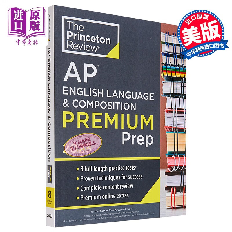 Princeton Review AP English Language&Composition Premium Prep 2023 普林斯顿AP考试英语语言和作文备考高级版