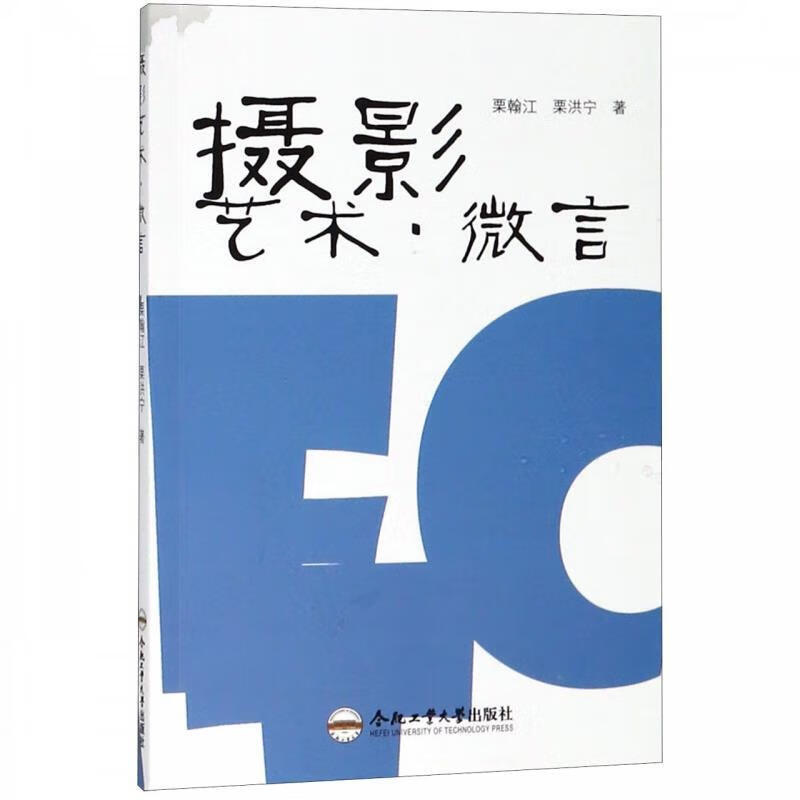 摄影艺术(微言)
