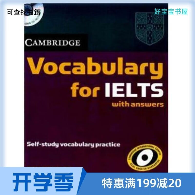 Cambridge Vocabulary for IELTS with answers 黑白纸质书