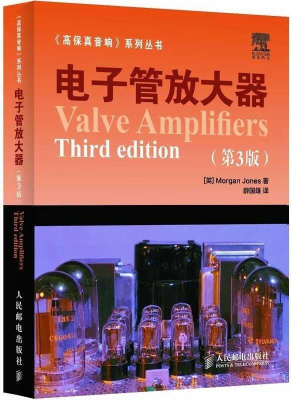 【现货】电子管放大器