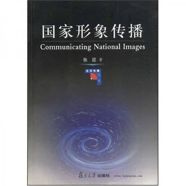 国家形象传播