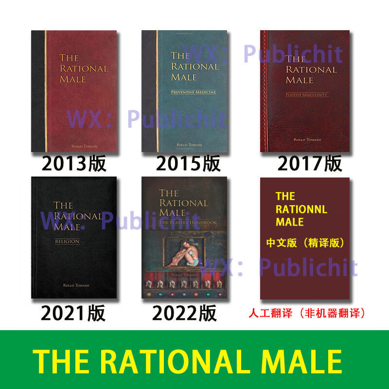The Rational Male by Rollo Tomassi纸质书中英文 理智男性 2015版