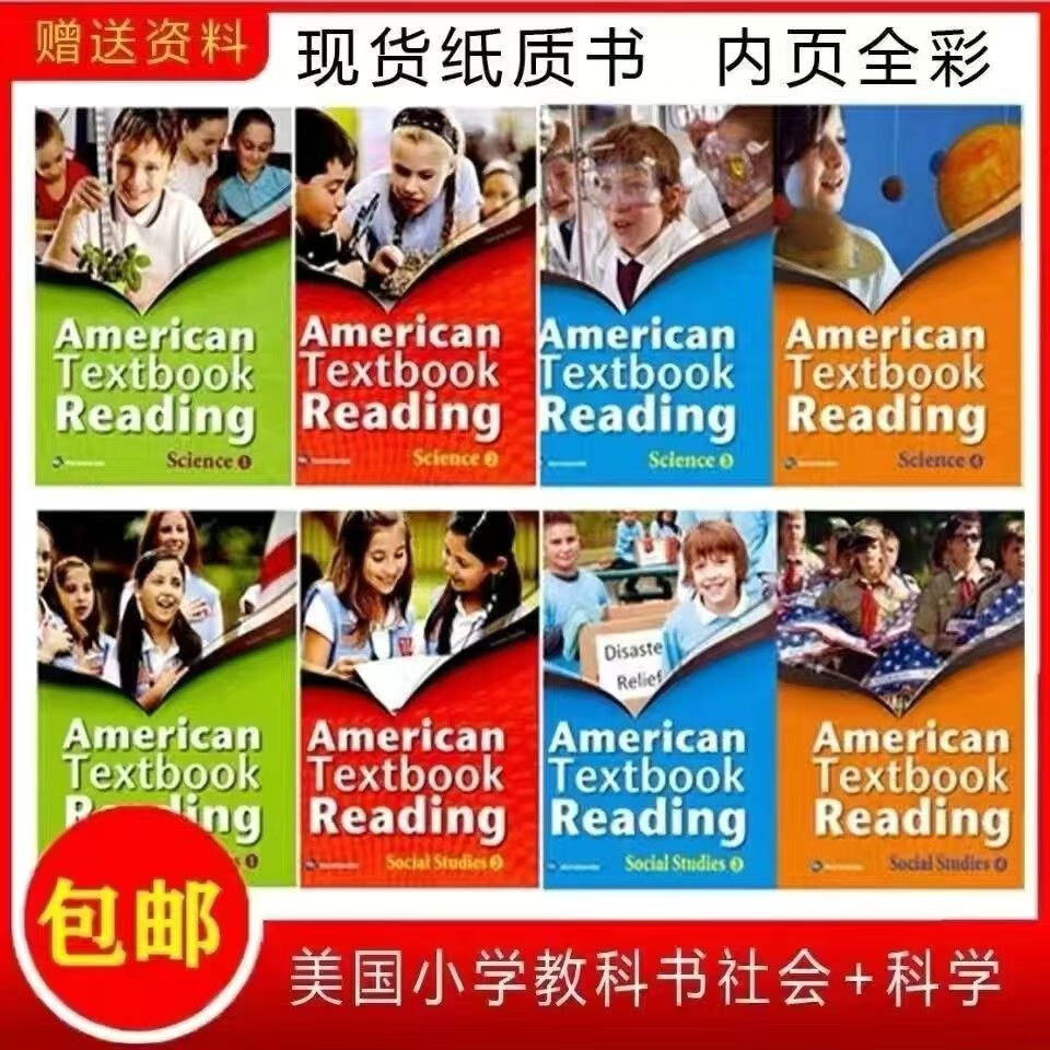 American Textbook Reading 课本和练习册 science 2级别