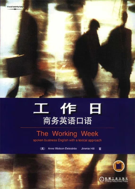 工作日：商务英语口语