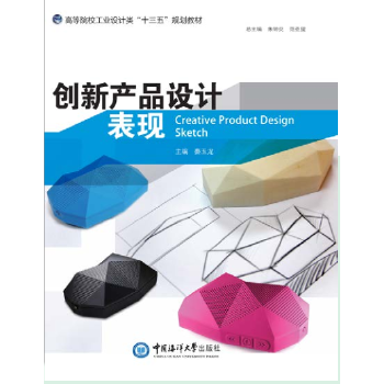 创新产品设计表现 秦玉龙