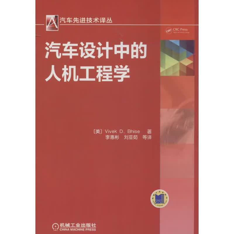 汽车设计中的人机工程学