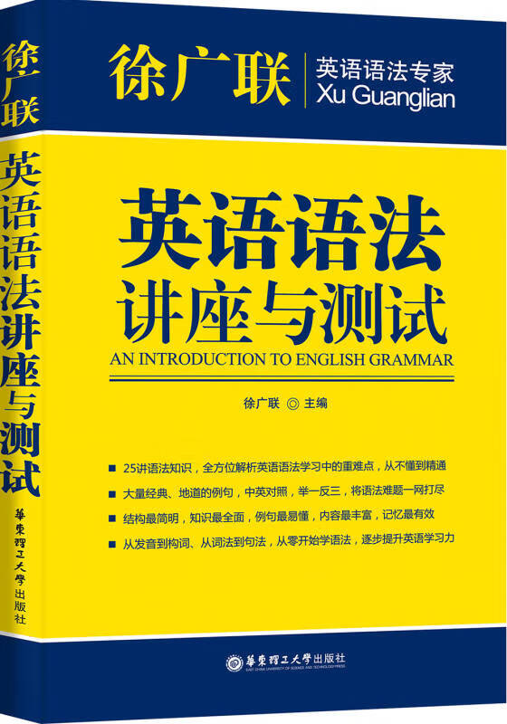 英语语法讲座与测试【精选】
