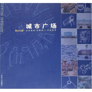 城市广场