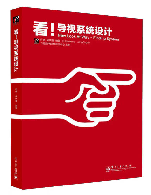 看导视系统设计【好书】
