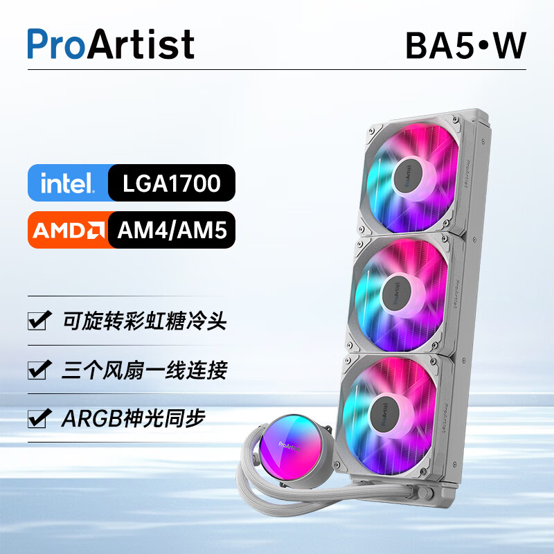 399元的标价，很高的性价比：雅浚（ProArtist）BA5 PRO 360水冷散热器_散热器_什么值得买