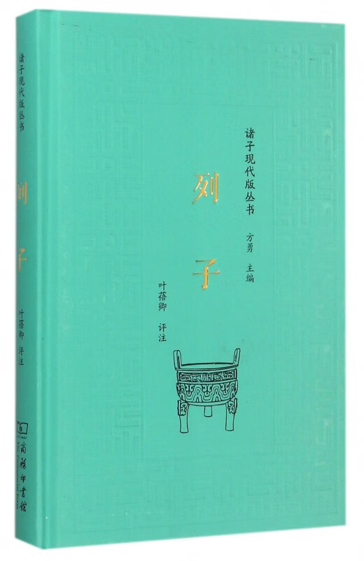 列子(精)/诸子现代版丛书