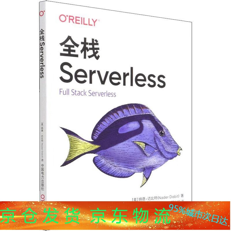 全栈Serverless 构建全栈应用程序移动终端应用程序 AWS Amplify GraphQL Amazon Web Services 云计算程序