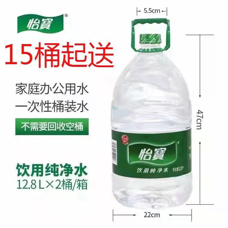 「怡宝/Cestbon品牌」怡宝/Cestbon是哪个国家的品牌-什么档次，怎么样-排行榜123网