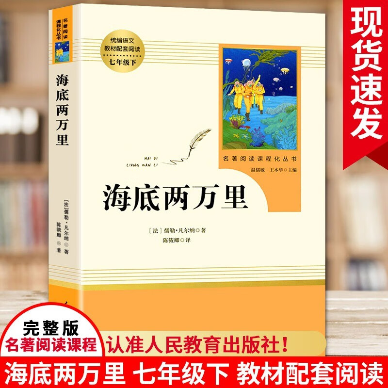 朝花夕拾+西游记上下册3册人民教育出版社七年级上册人教版原著无删减初中生必读名著十二册 人民教育出版社 初一四大名著儿童文学名著海底骆驼祥子课外阅读书 海底两万里