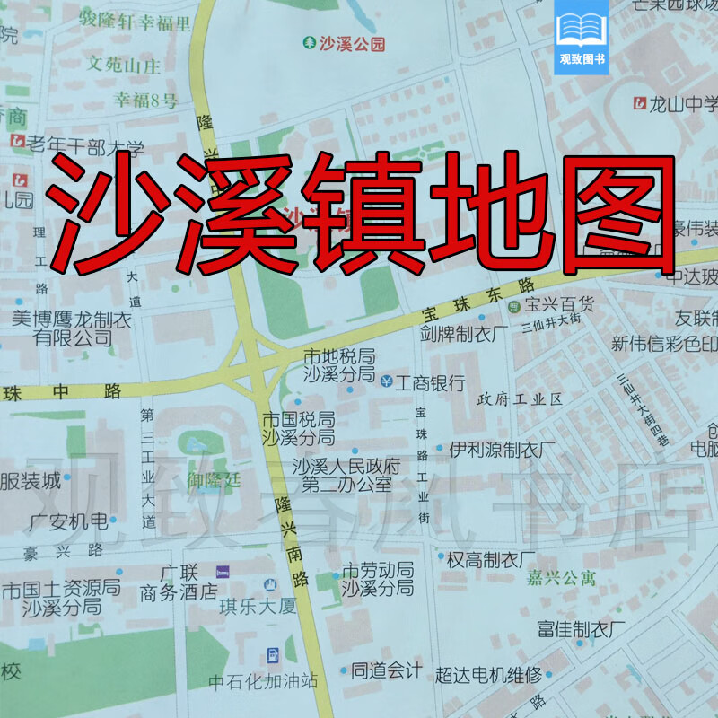 中国中山沙溪镇地图 中山市沙溪镇地图 广东省中山市名镇系列地图