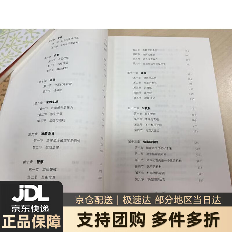 【 送货上门】法的门前