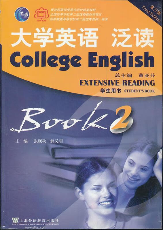 大学英语 泛读 BOOK2【好书，下单速发】