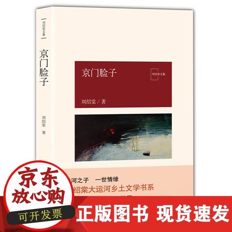 【现货】京门脸子
