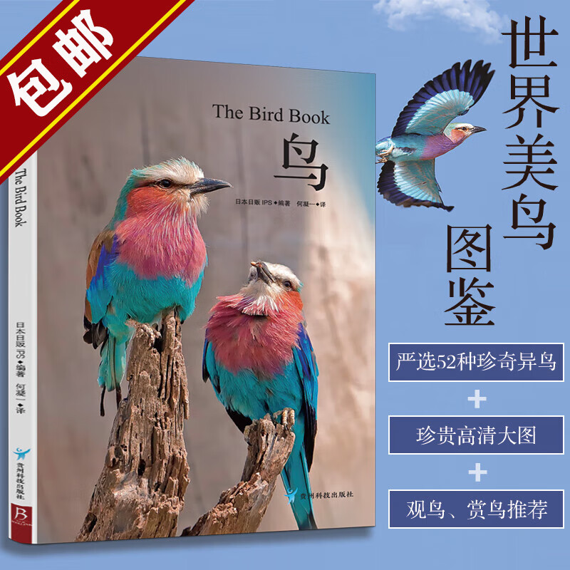 【包邮】治愈系科普图鉴小猫小狗企鹅鸟 宠物书养狗养猫指南 动物图鉴猫咪猫图鉴宠物猫品种图鉴世界名猫猫科动物鉴赏书籍 鸟