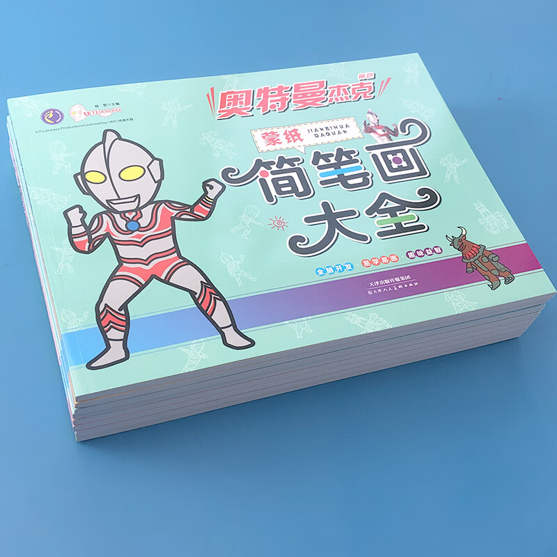 儿童蒙纸学画奥特曼画画本3-6岁宝宝简笔画手绘涂色本男孩填色涂鸦学画本绘画册填色画学生幼儿园临摹涂色本图画册初学者学画起步迪迦赛罗杰克佐菲奥特曼 杰克奥特曼【含蒙纸】
