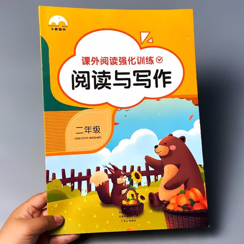 阅读与写作二年级语文阅读理解训练书 小学二年级上下册语文看图写作训练全国通用版阅读写作训练二年级阅读与写作阅读理解专项强化训练书每日一练小学生语文写作技巧能力提升课外阶梯训练辅导书籍上册下册
