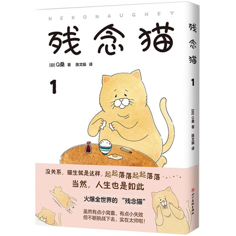 【自选系列】 残念猫1