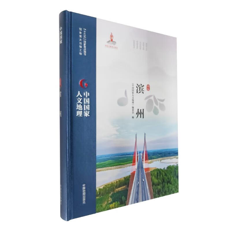 滨州【书】