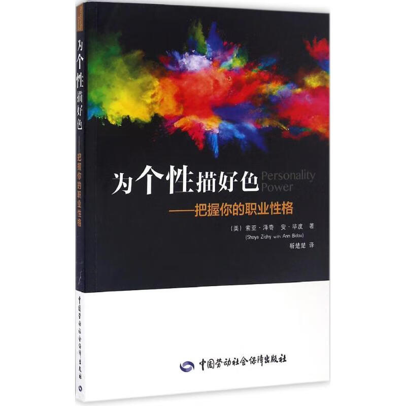 为个性描好色励志与成功/行业成功指南