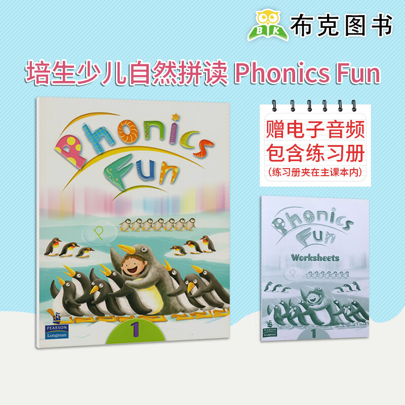 香港朗文少儿英语自然拼读Longman Phonics Fun 123456 级学生书含练习册 外国语学校自然拼读教材phonics课本原版进口图书 1级别 学生书含练习册