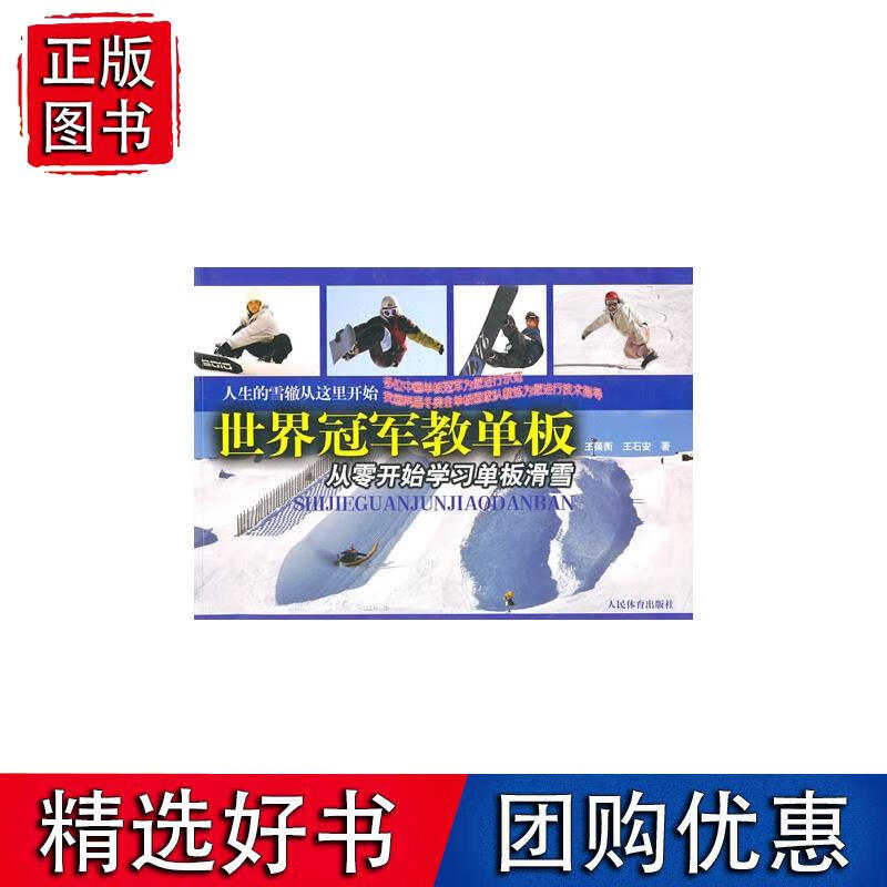 世界教单板