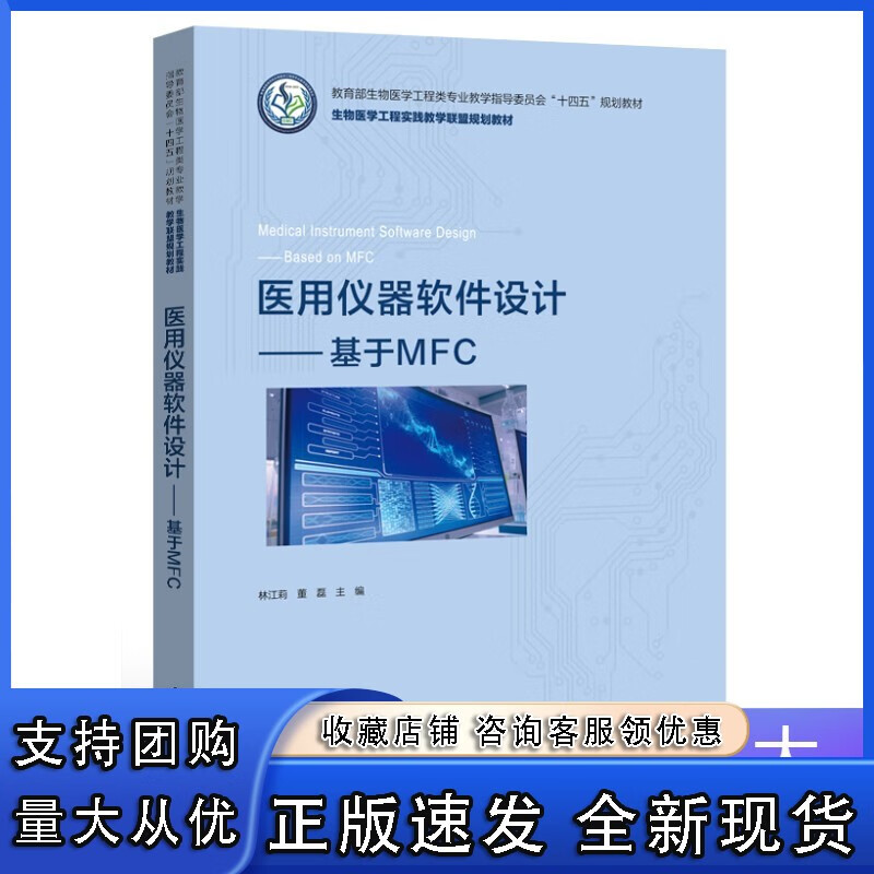 n仪器软件设计——基于MFC