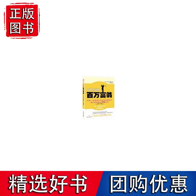 做个悠闲的富翁