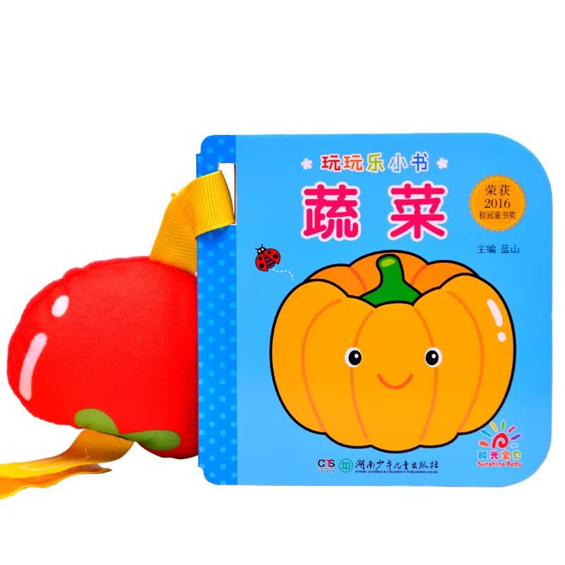 阳光宝贝玩玩乐小书 蔬菜 防水撕不烂翻翻书 早教书卡片书 启蒙认知书 认知卡片0-1-2-3认知书