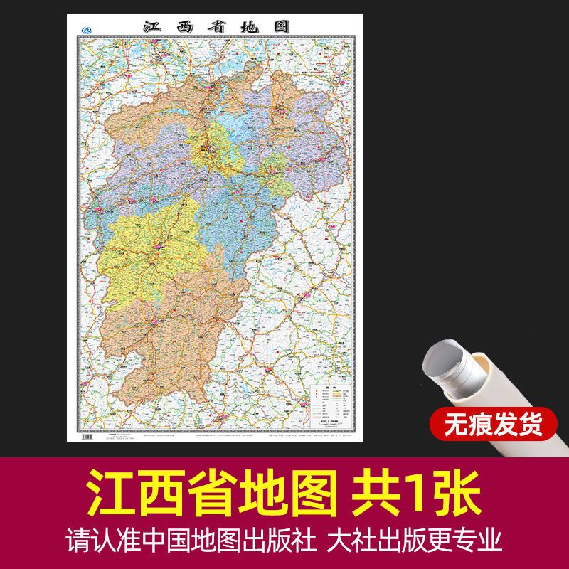 2022新版江西省中国和世界挂墙超大高清学生装饰 共1张 江西图【无痕发货】