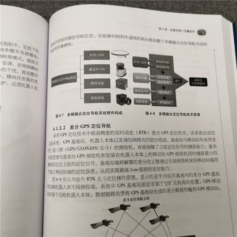 智能机器人技术 安保 巡逻 处置类警用机器人研究实践 赵杰 李剑 臧希喆 公安科技 大数据 云计算 人工智能 物联网 架构