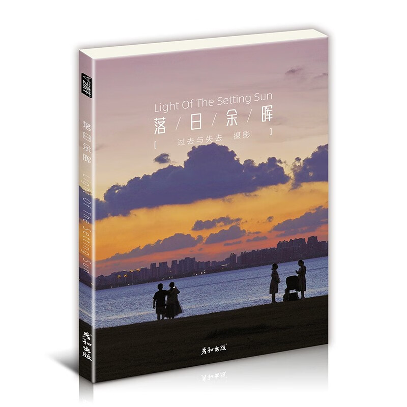 落日余晖@过去与失去摄影作品集16张风景落日天空明信片高清艺术唯美文艺温柔浪漫插画文创装饰卡片大