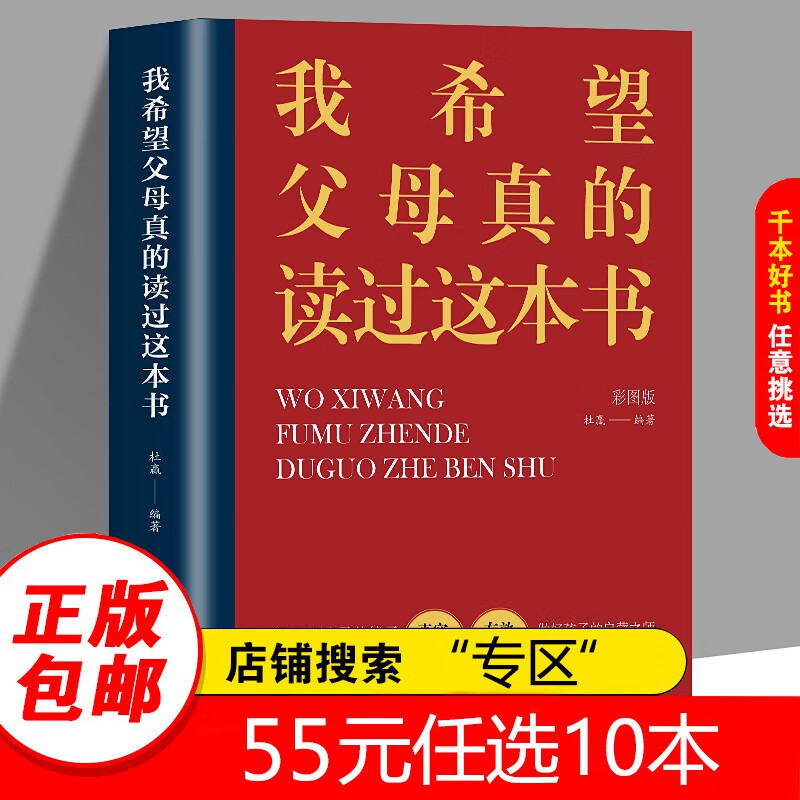【专区】真希望我父母读过这本书 菲利帕佩里著 企鹅兰登2019年作品 资深心理治疗师 儿童心理学著作 书籍