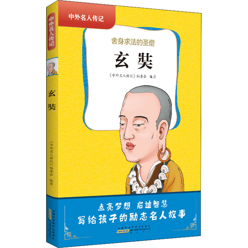 玄奘 图书