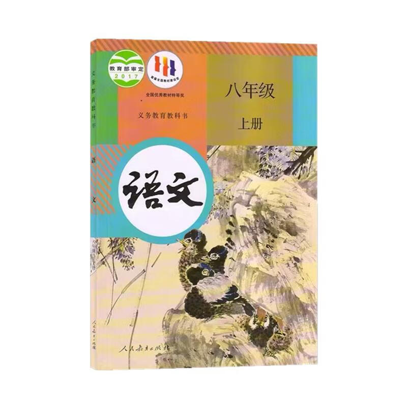 河南信阳周口适用2023新版8八年级上册人教版语文华师大数学仁爱英语全套3本教科书8上课本教材