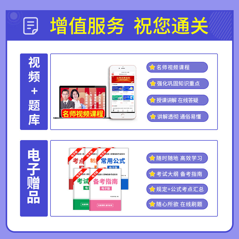 2023年一级造价工程师执业资格考试历年真题及专家押题试卷交通水利水电安装土建工程计价案例分析计量造价管