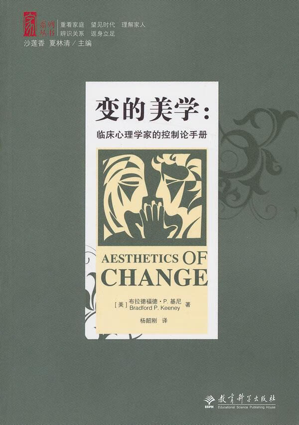 变的美学